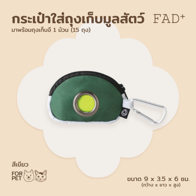 FAD+ Olive PoopBag Dispenser – Petto Parents