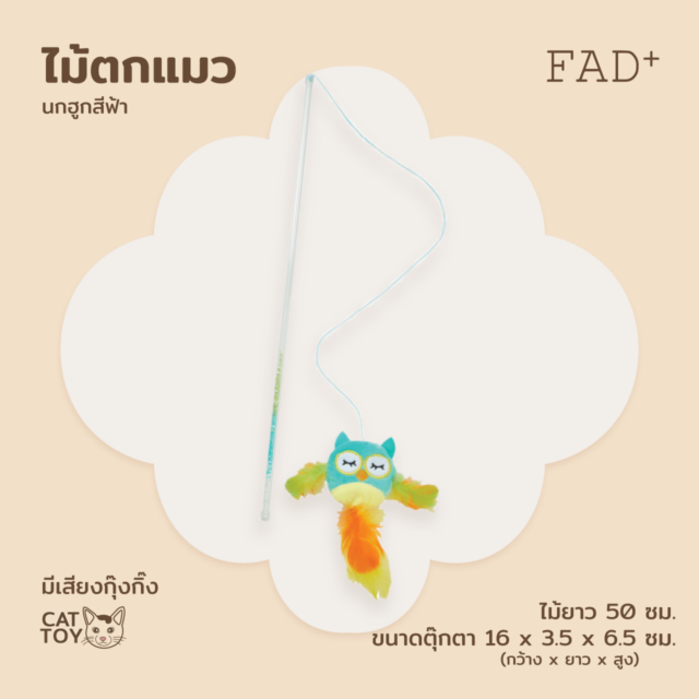 FAD+ Blue Owl Plush Wand – Petto Parents