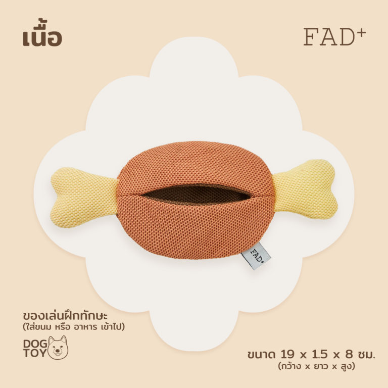FAD+ Meat On Bone Treat Toy – Petto Parents
