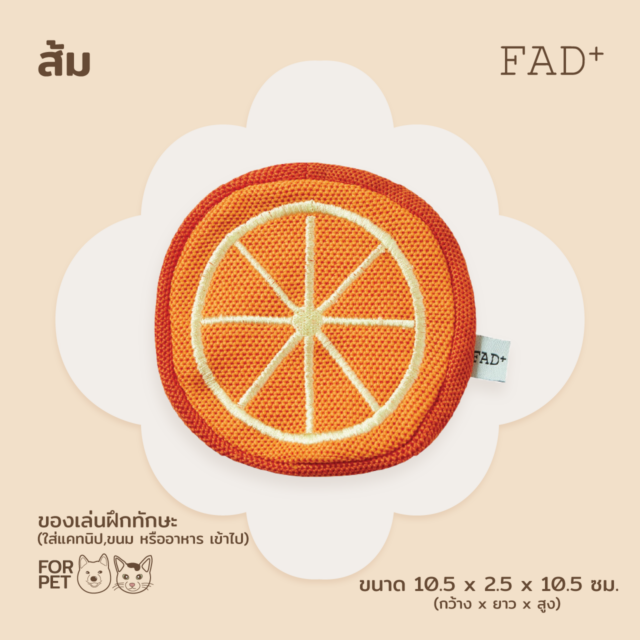 FAD+ Orange Treat Toy – Petto Parents